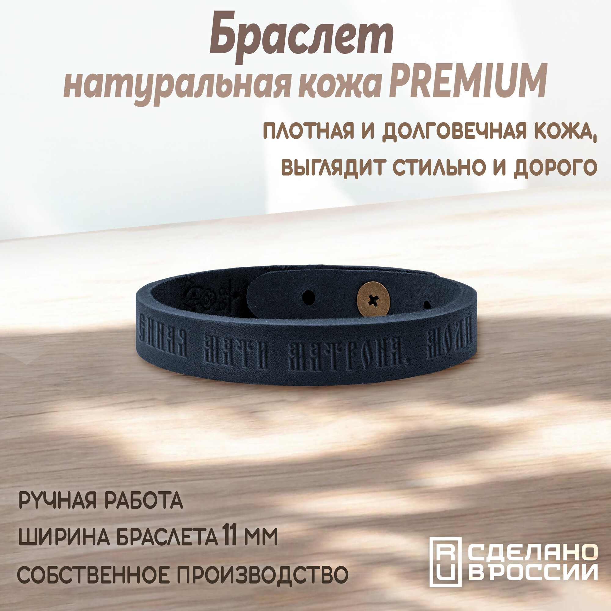 Браслет