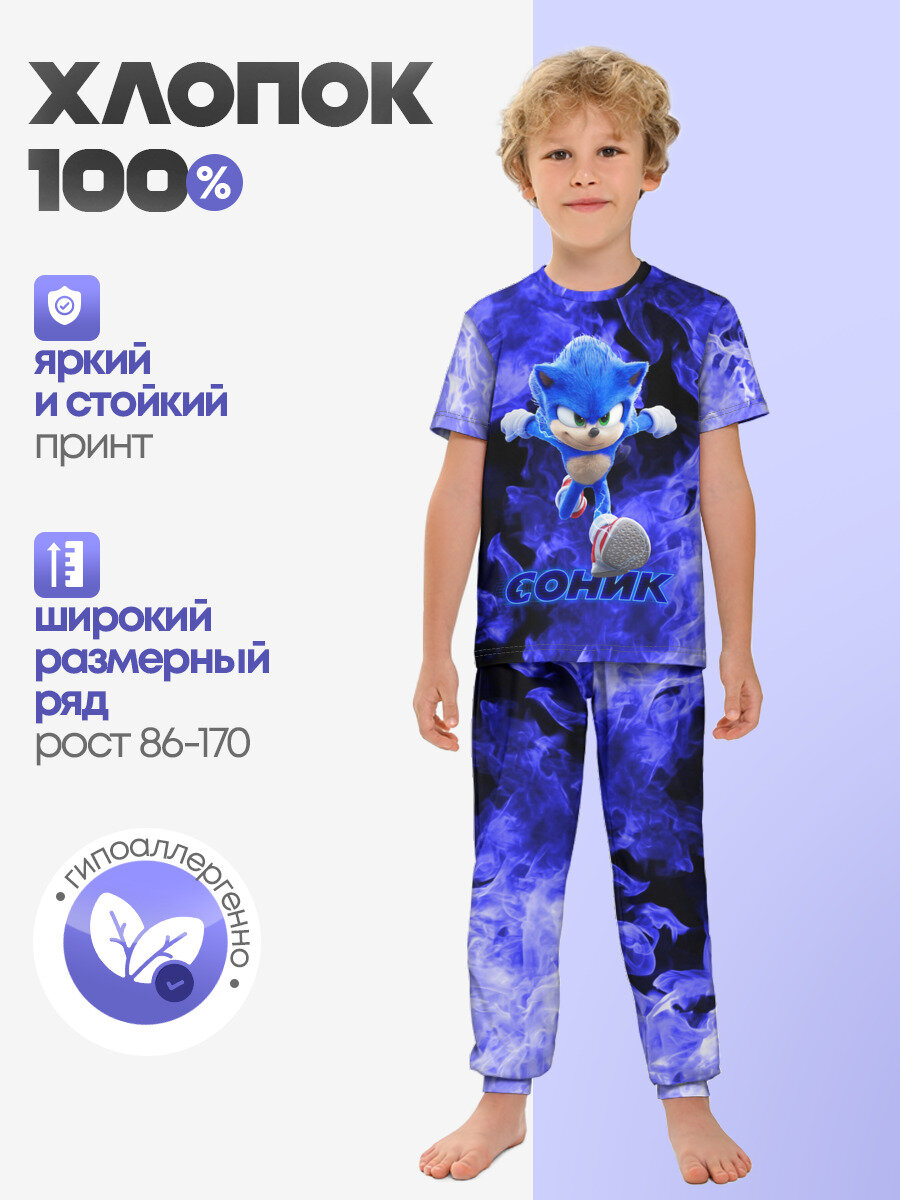 Пижама Sonic