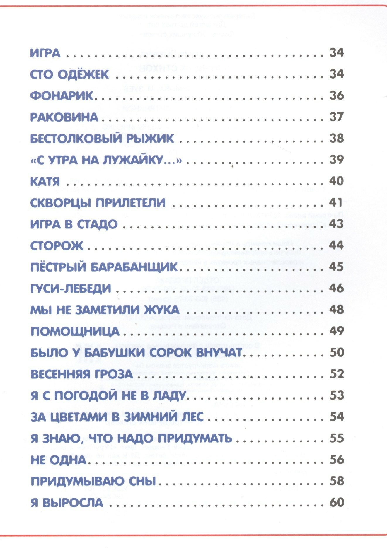 50 лучших стихов — фото 1