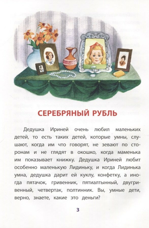 Серебряный рубль — фото 1