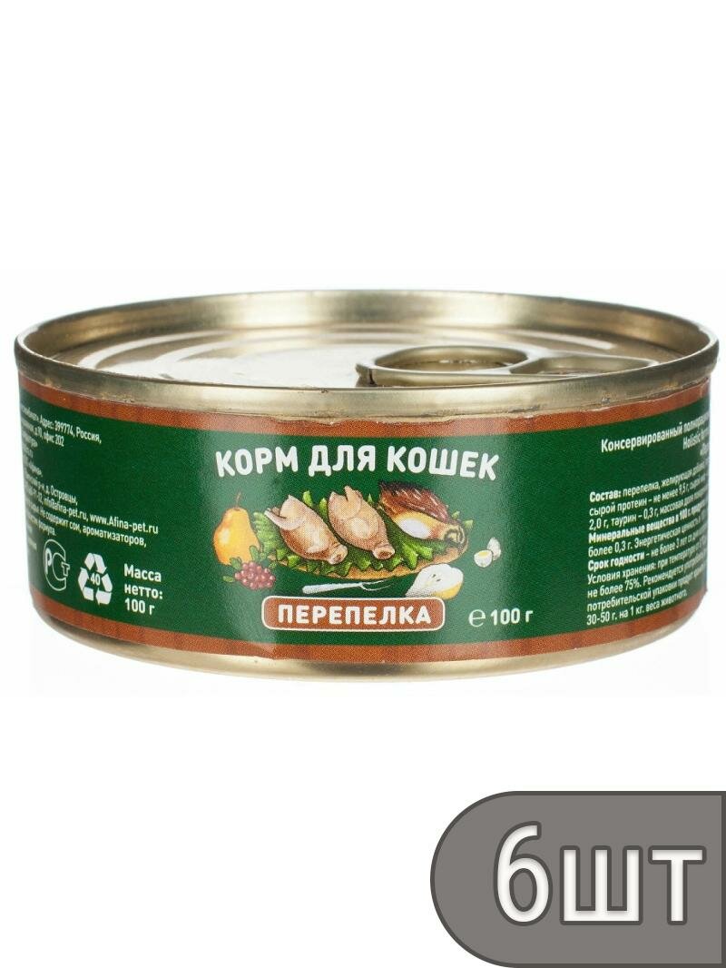 Solid Natura Набор 6 шт Консервы для кошек Solid Natura Holistic Перепёлка, 100г 0.6 кг
