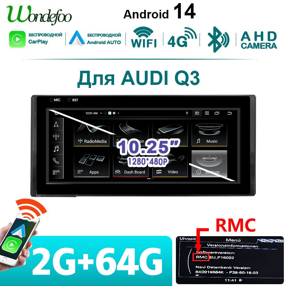 Автомагнитола 2 din Aндроид 14 2G+64G Для AUDI Q3 2012-2018 Carplay Android Auto Синий зуб Навигатор Wondefoo RMC