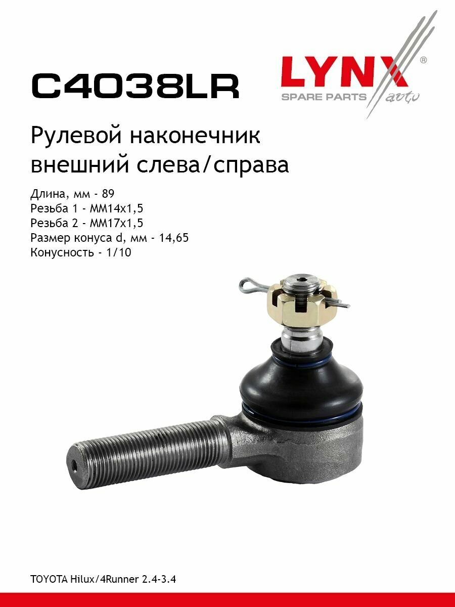 LYNXauto Рулевой наконечник внешний левый/правый TOYOTA Hilux 83> / 4Runner 2.4-3.4 >96