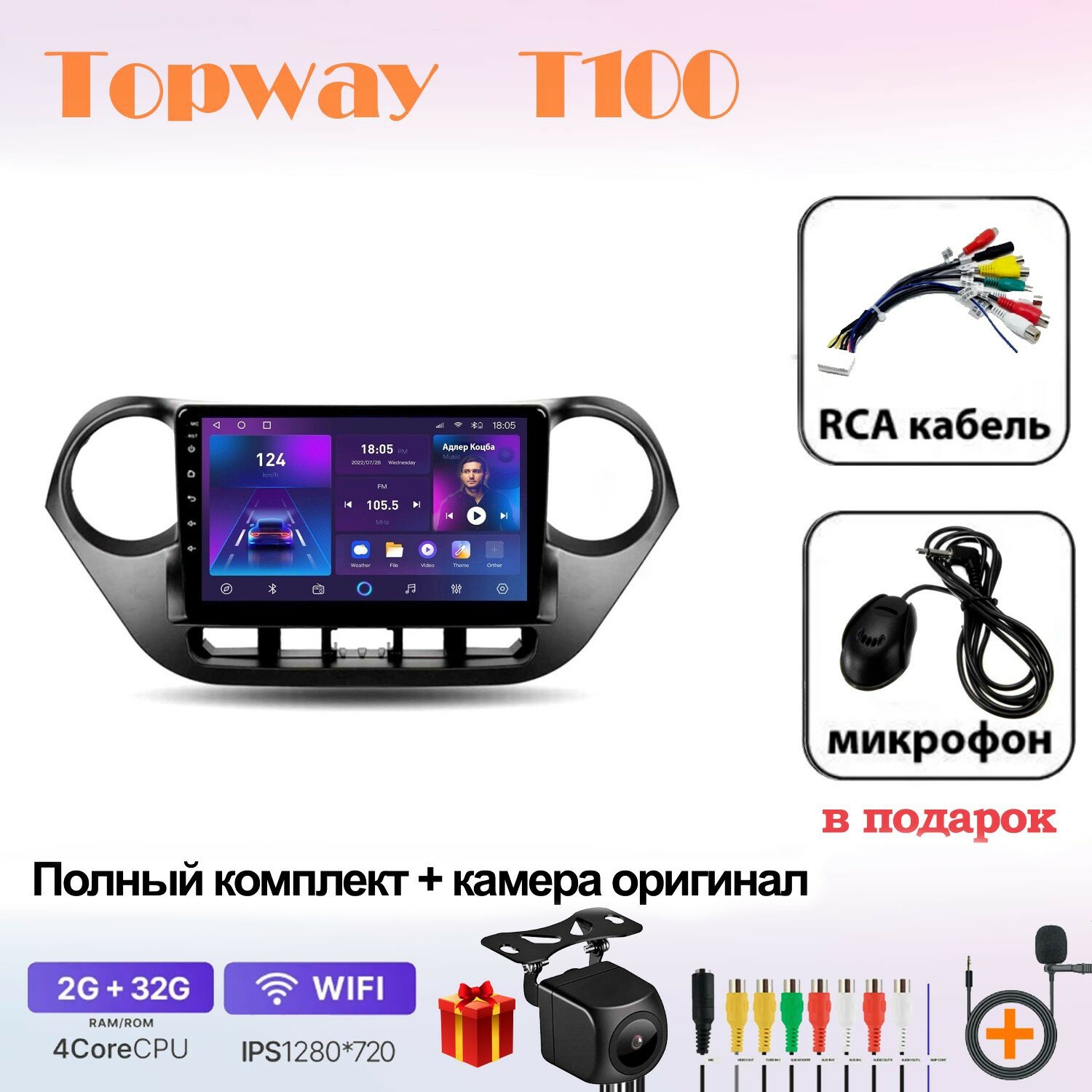 Андроид Магнитола T100 Hyundai Хендай I10 2 13-16