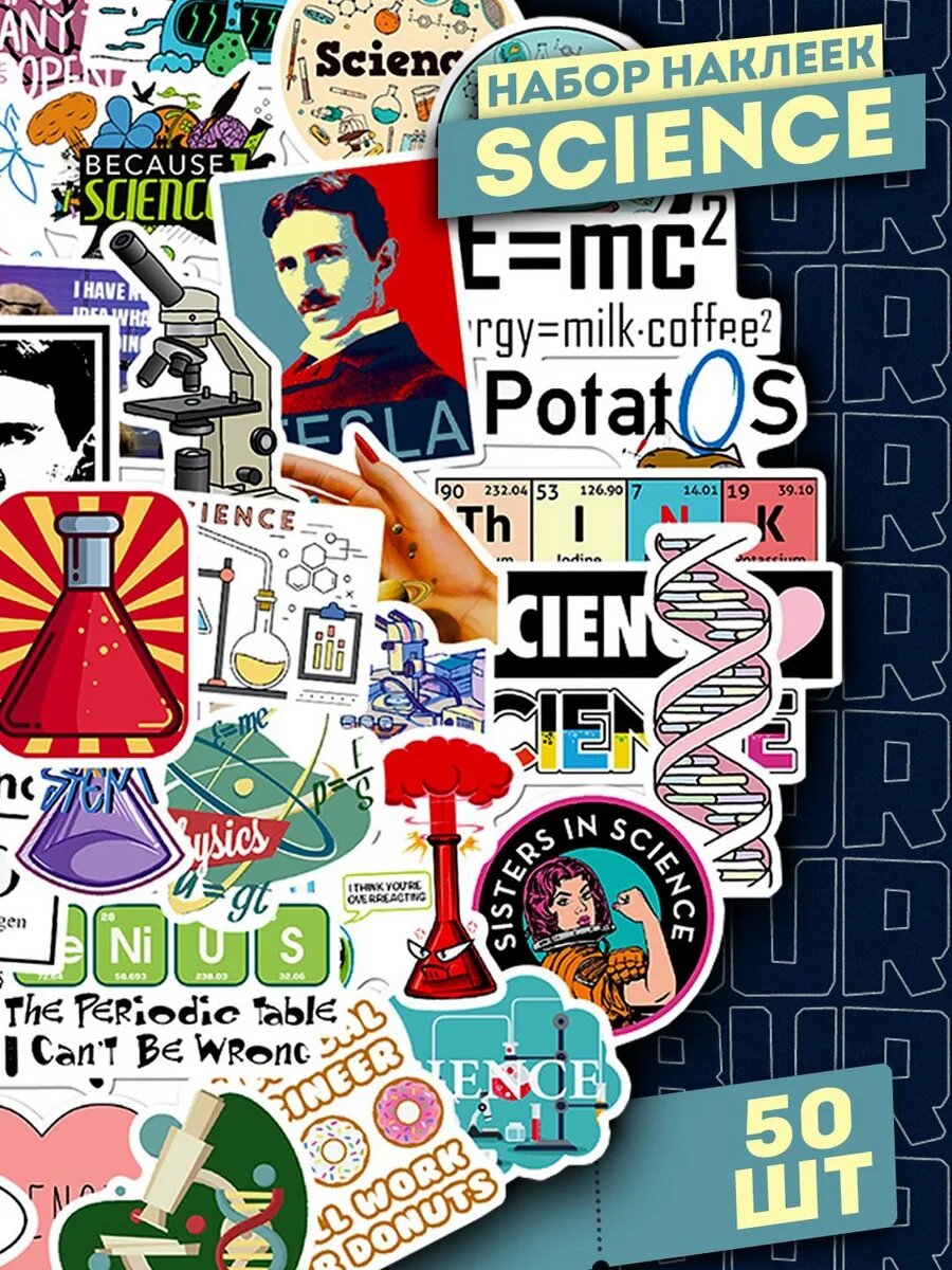 Набор самоклеящихся виниловых наклеек Science 50 шт