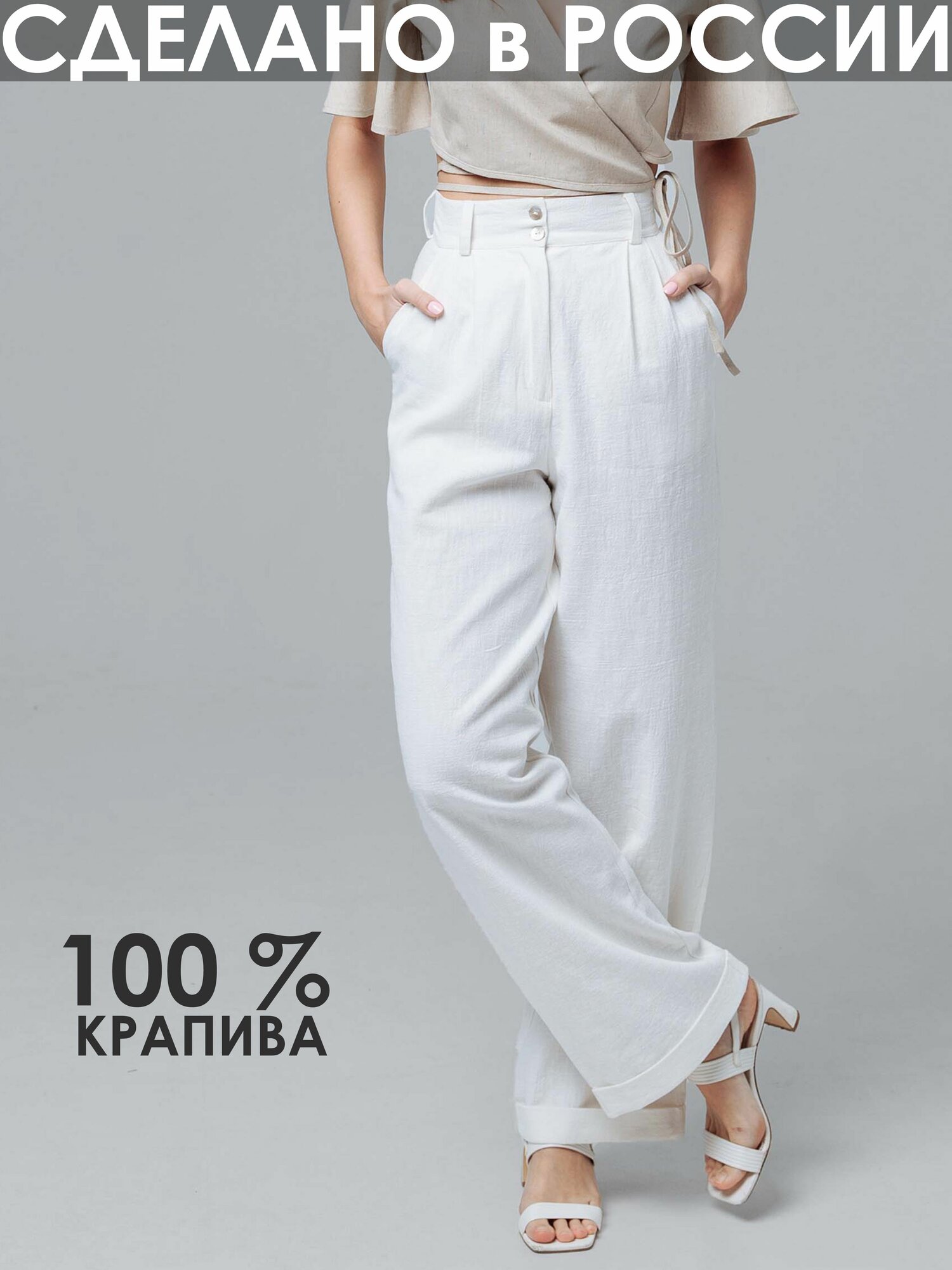 Брюки палаццо Базовая коллекция