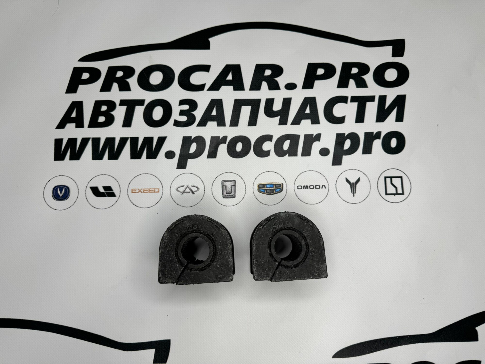 Втулка стaбилизатoрa передняя TANK 300 / танк 300 2906101XKM01A комплект