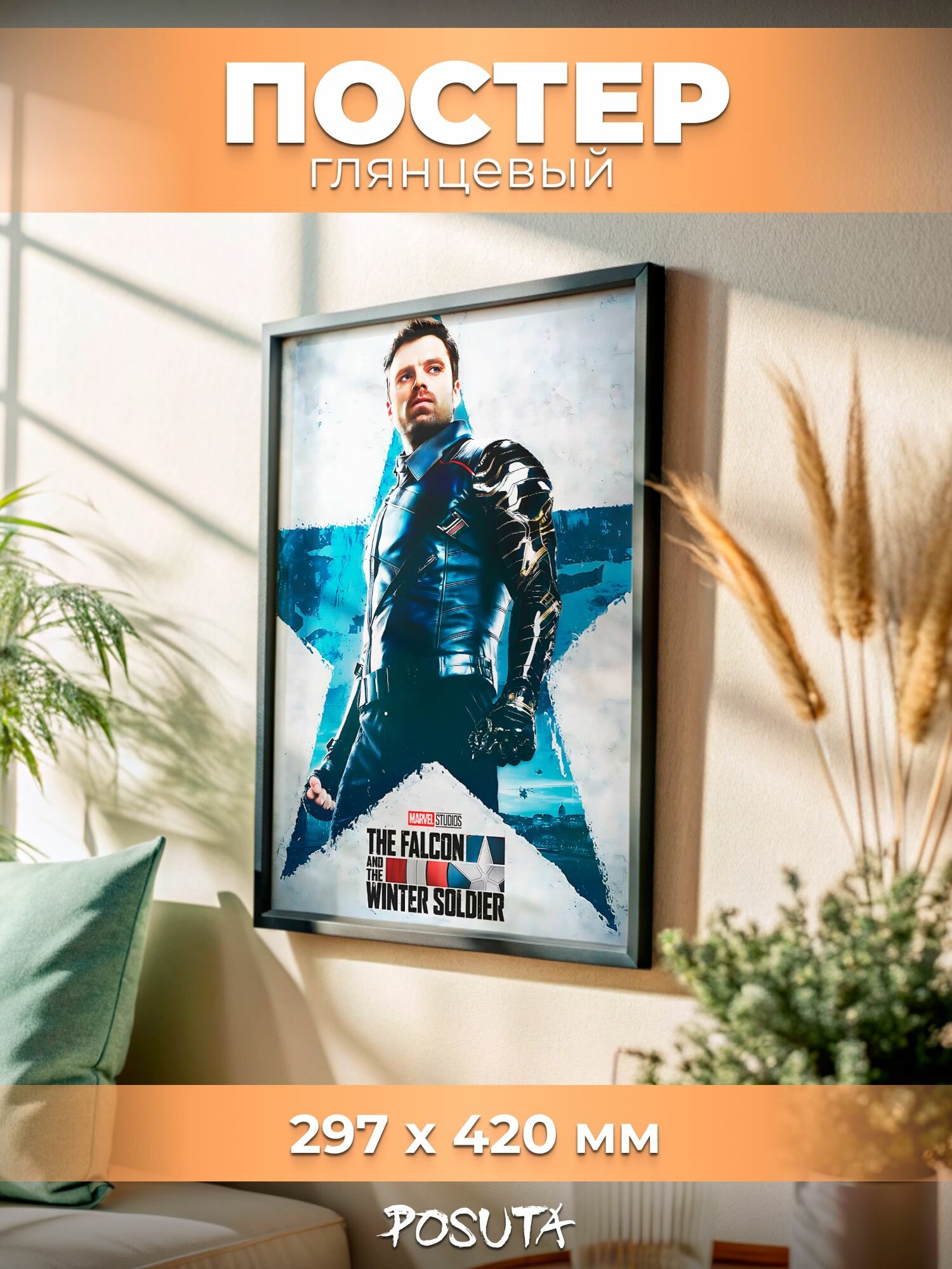 Постер на стену зимний солдат Баки Барнс