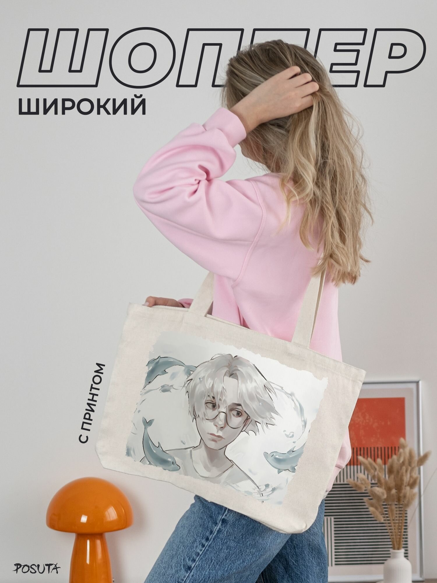 Сумка шоппер