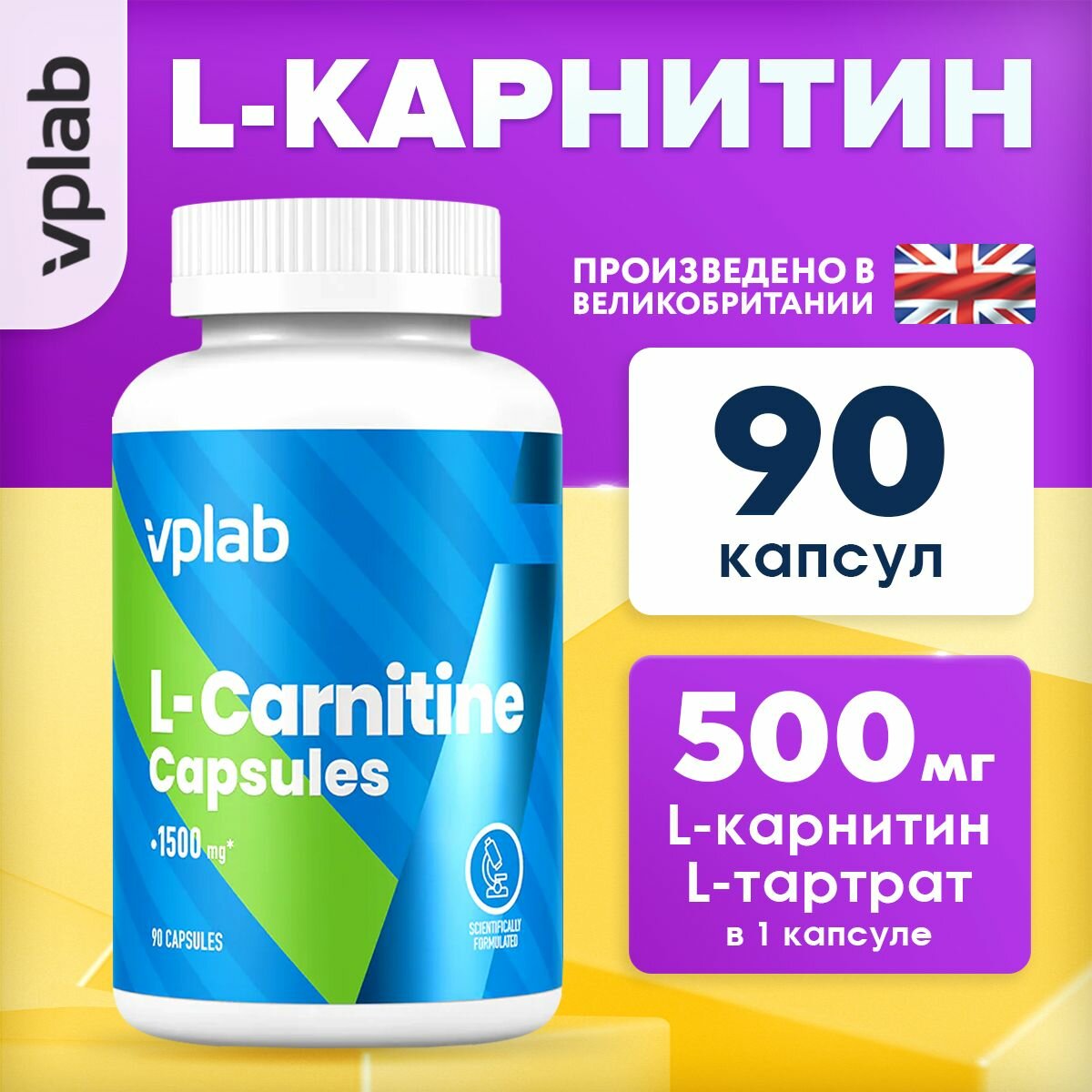 Vplab L-Сarnitine, L-карнитин для похудения, Жиросжигатель, для выносливости и энергии, 90 капсул