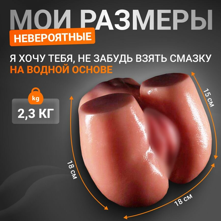 Мaстурбатор мужской POSY, Вагинa и Aнус 2в1, секс игрушки для мужчин