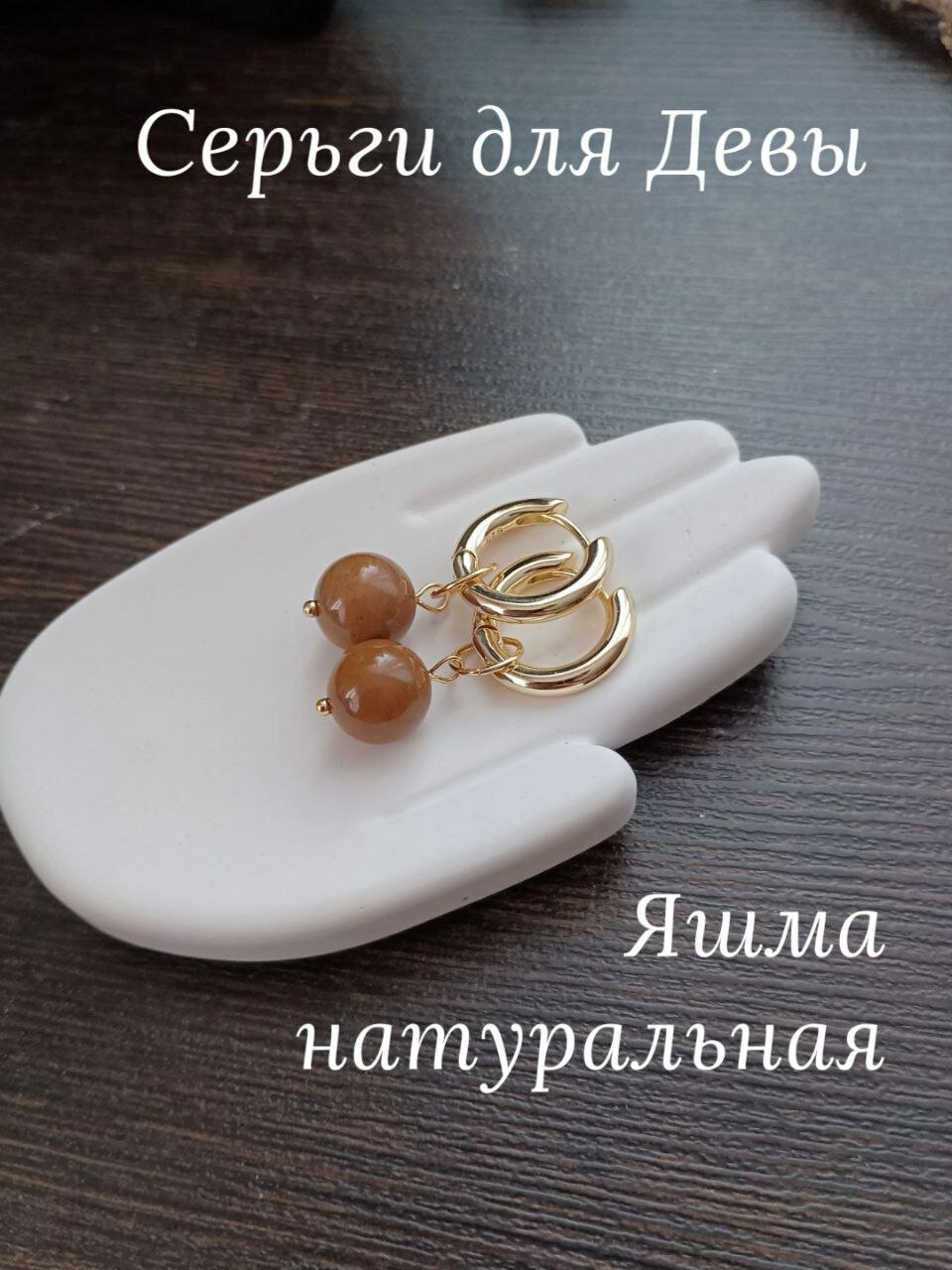 Серьги-трансформеры