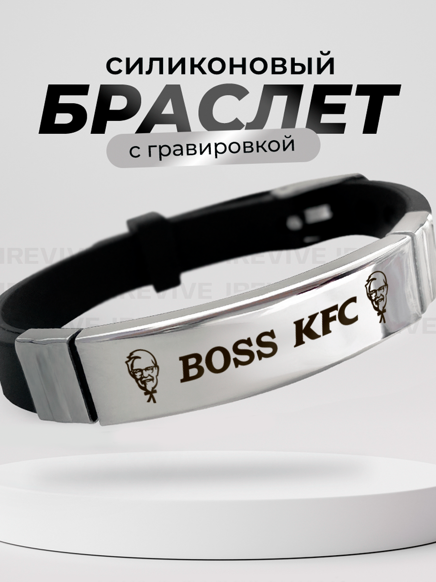 Браслет