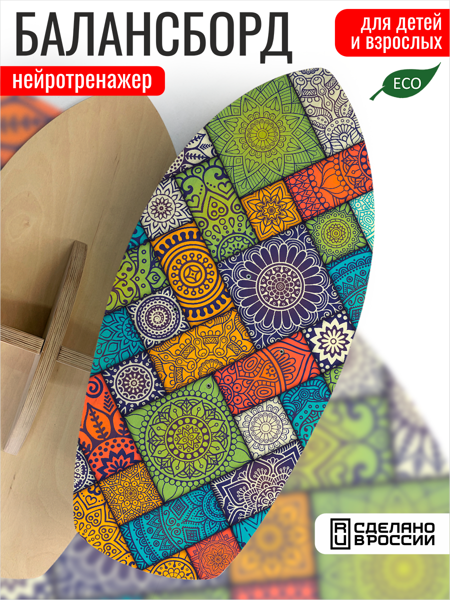 Балансборд, доска для балансирования, с принтом эстетика Мандалы (цветы, узор, йога, абстракция) - 52501566
