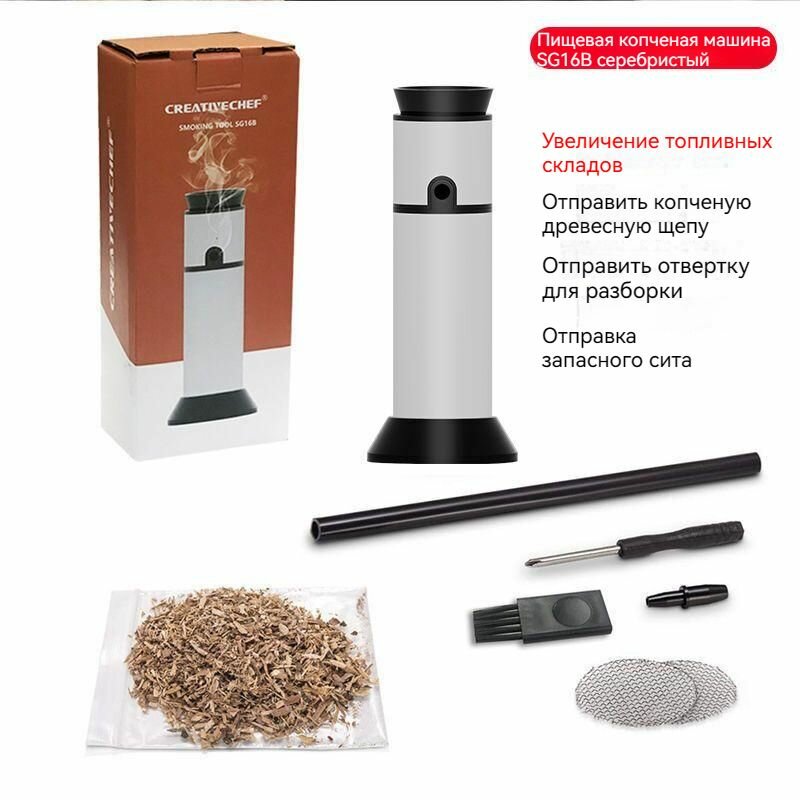 Портативный коптильный пистолет, ручной дымогенератор коктейля, мяса, гриль, барбекю, щепа в комплекте