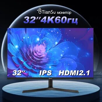 Tiansu 32" Монитор мониторы для компьютера 32 дюймов 4к 60 Гц С портом Type-C, черный