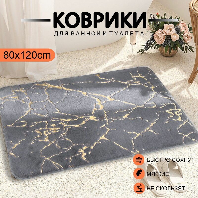 Имитация меха кролика Напольный коврик для ванной комнаты 40X60/50x80/60x90/80x120cm