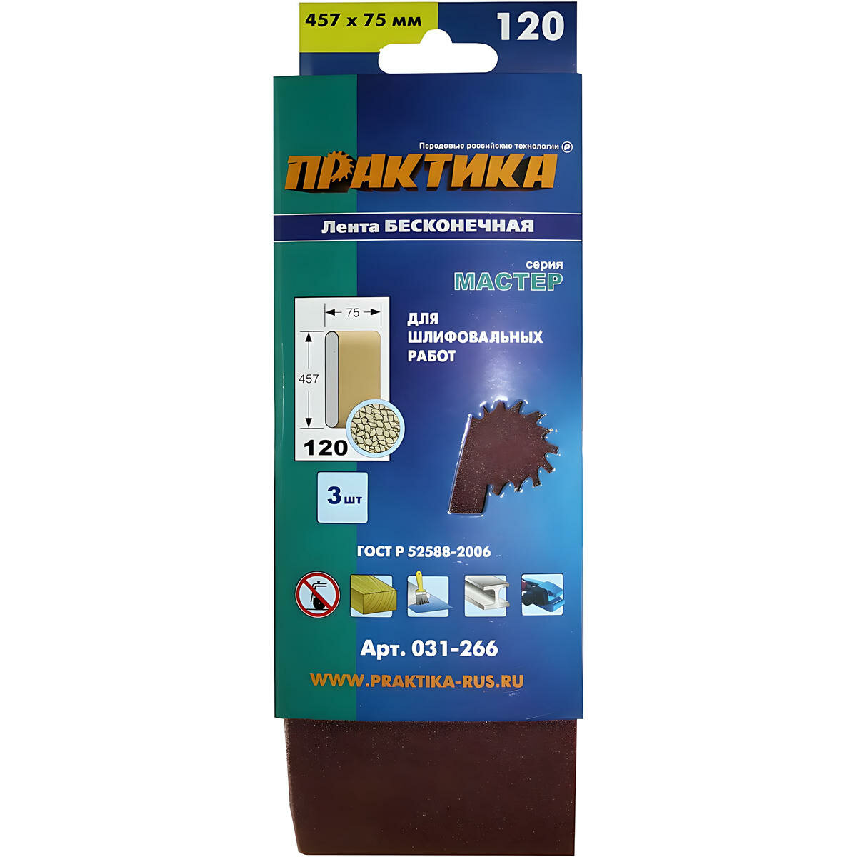 Лента шлифовальная 75 х 457 мм Р120 (3 шт.) ПРАКТИКА 031-266