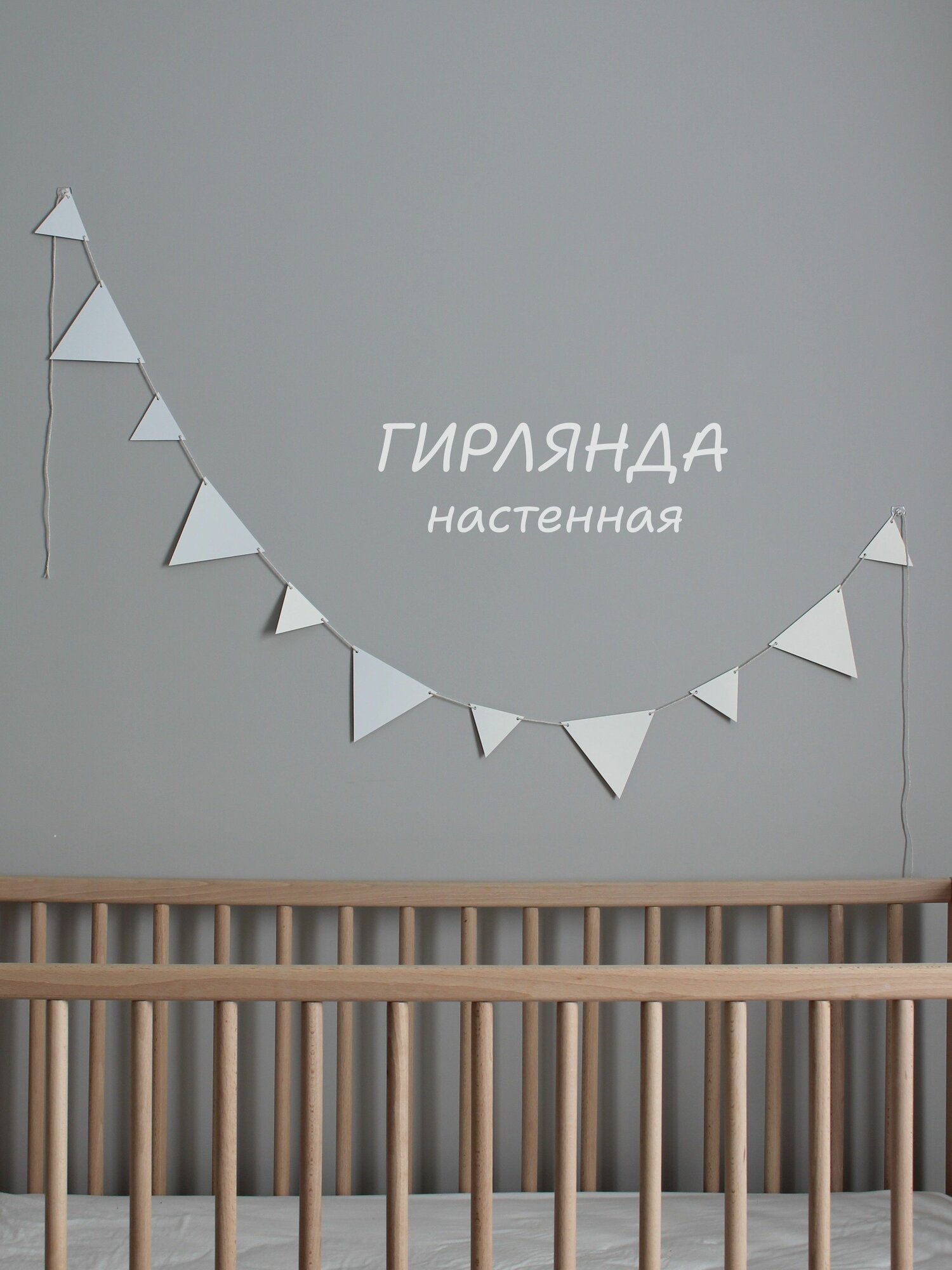 Гирлянда-растяжка "Флажки", бумага, перламутровый цвет, длина 250 см