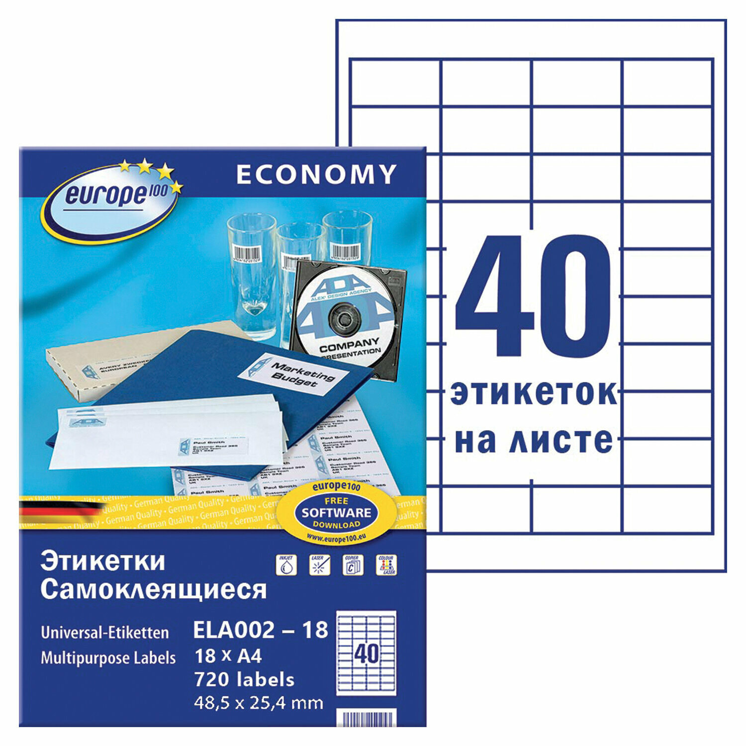 Этикетки самоклеящиеся Europe 48,5х25,4 мм, на листе А4, 18 листов (ELA002-18)