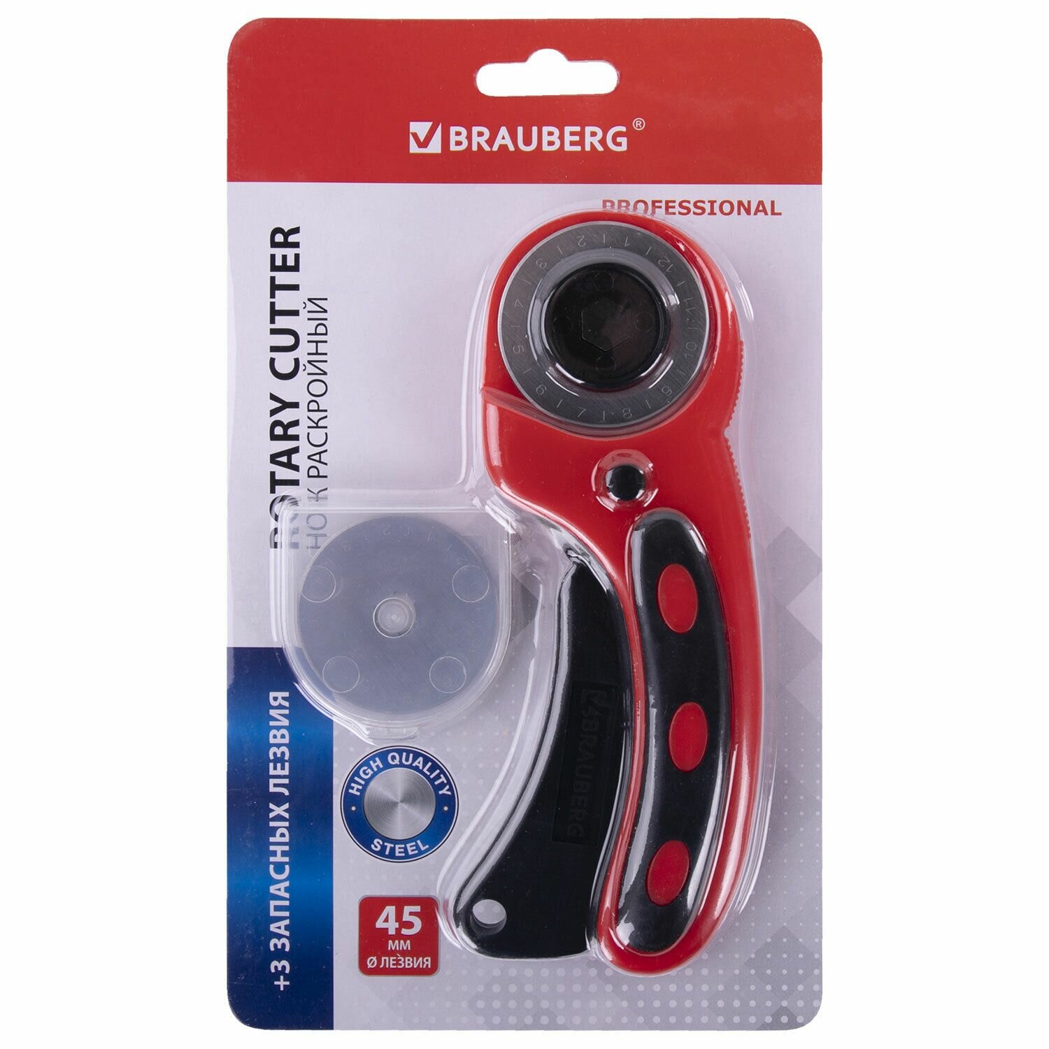 Нож раскройный роликовый Brauberg 45 мм, professional, 4 лезвия, резиновые вставки