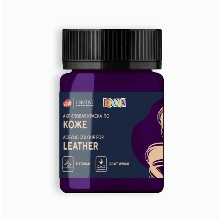 Краска акриловая Невская палитра по коже 50 мл, фиолетовая матовая (26128607)