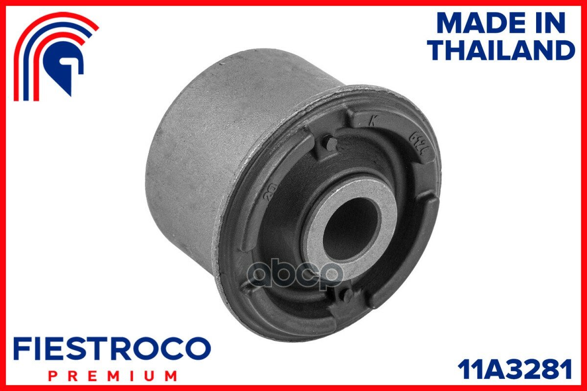 Сайлентблок 11A3281 FIESTROCO арт. 11A3281