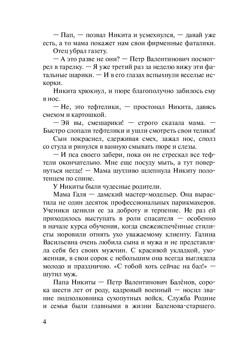 Кит! Я с тобой! — фото 1