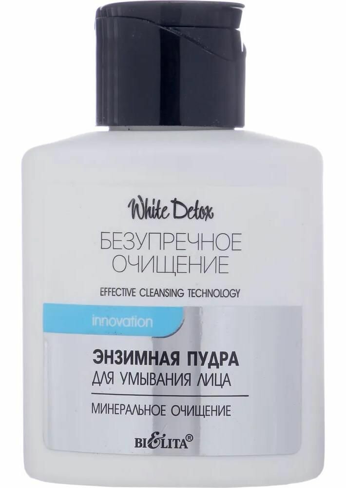 Пудра для умывания Белита-Витекс "White Detox" Минеральное очищение, энзимная, для лица, 53 г