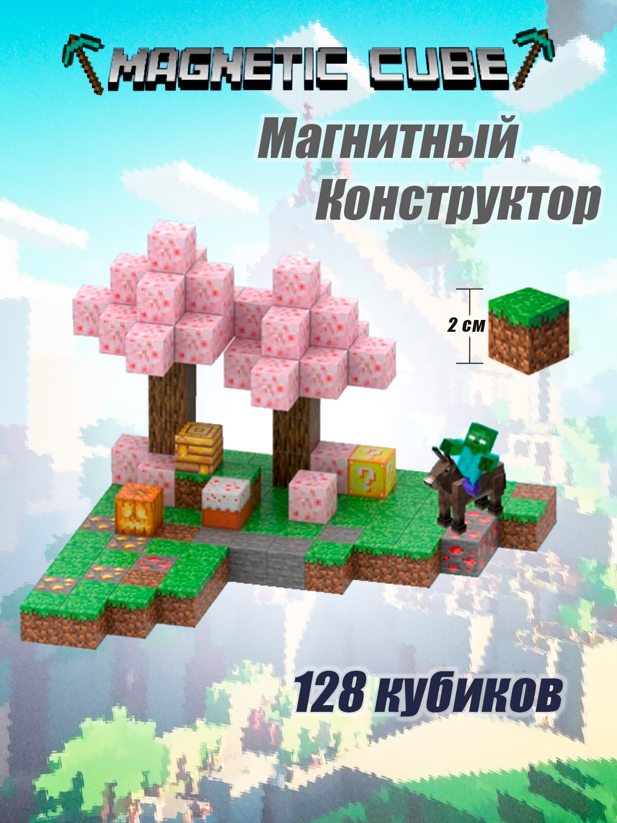 "Сакура" Конструктор магнитный MINECRAFT
