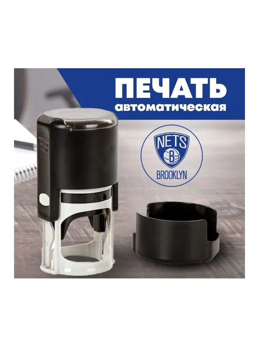 Печать - эмблема баскетбольного клуба Бруклин Нетс