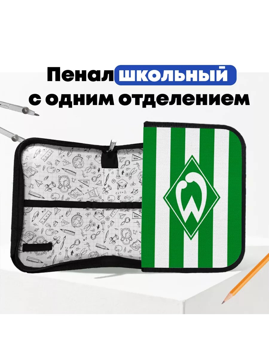 Школьный пенал немецкий футбольный клуб Вердер Бремен