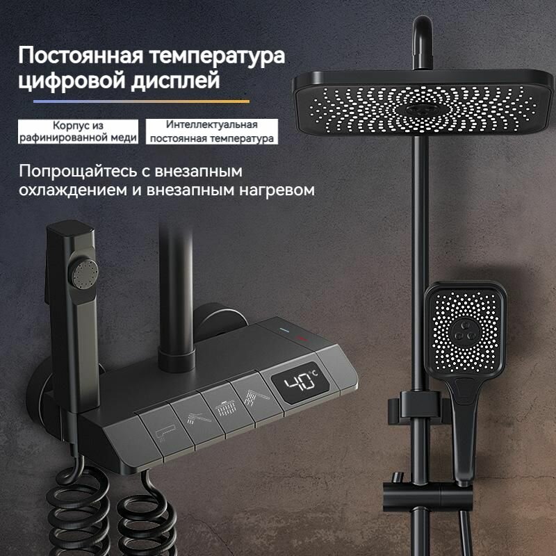 Душевой комплект темно-серый