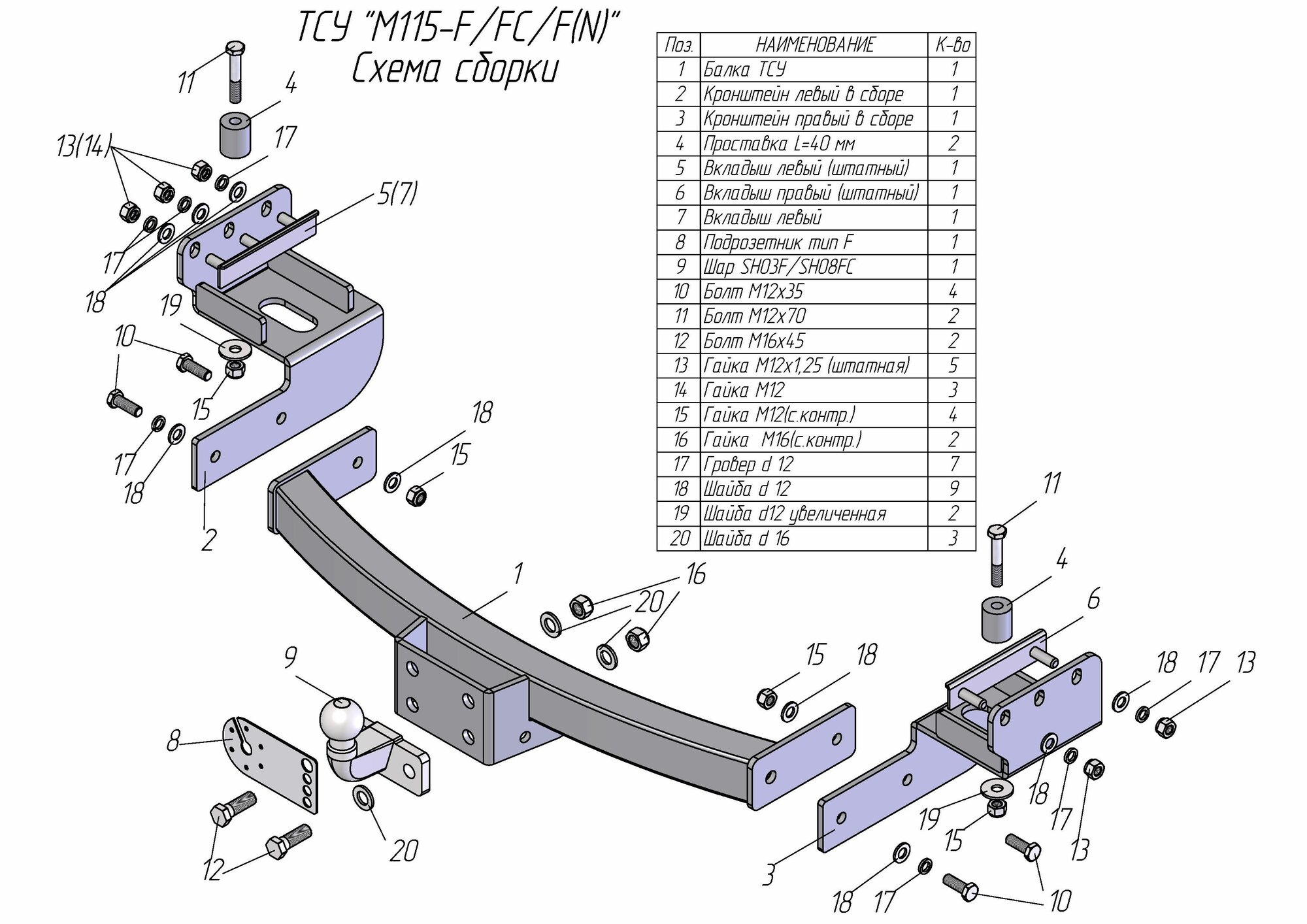 Фаркоп для Mitsubishi Pajero Sport 2 (2008-2016) / Mitsubishi Pajero Sport 3 (2016-2021) "Leader Plus" M115FC