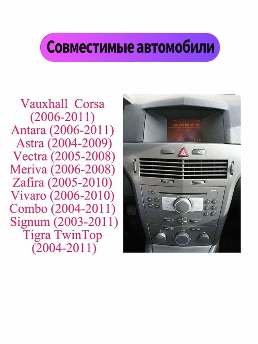 Автомагнитола