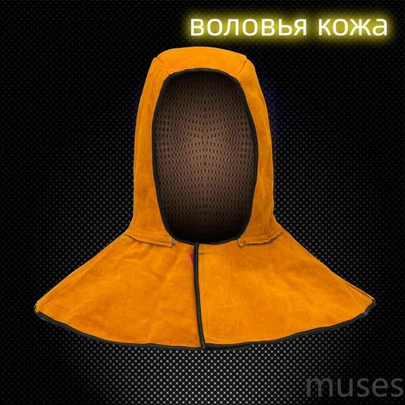 Подшлемник рабочий