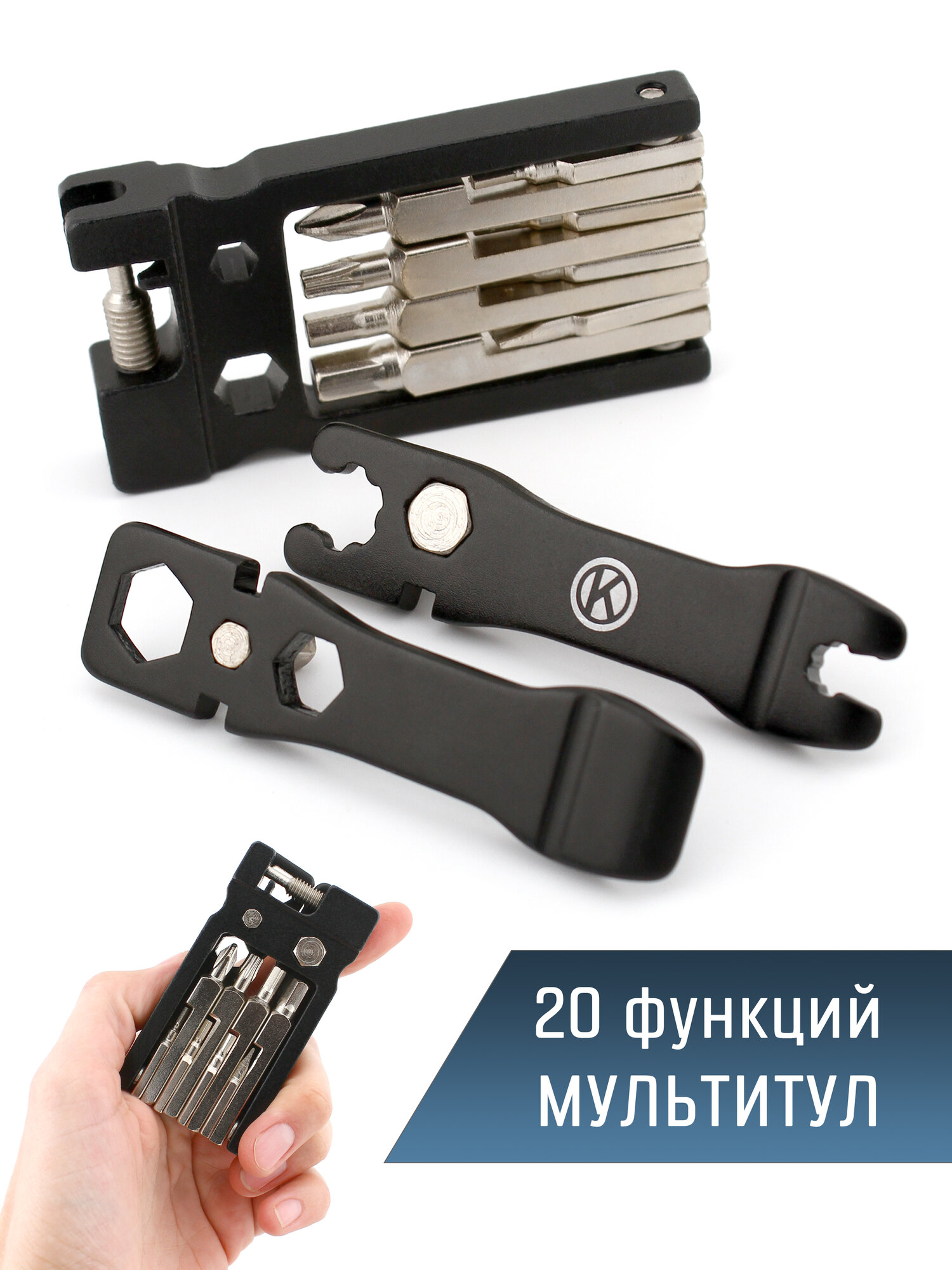 Мультитул 20 функций, стальной, с монтажками и выжимкой цепи