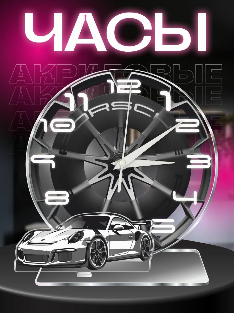 Часы настенные интерьерные бесшумные Porshe 911