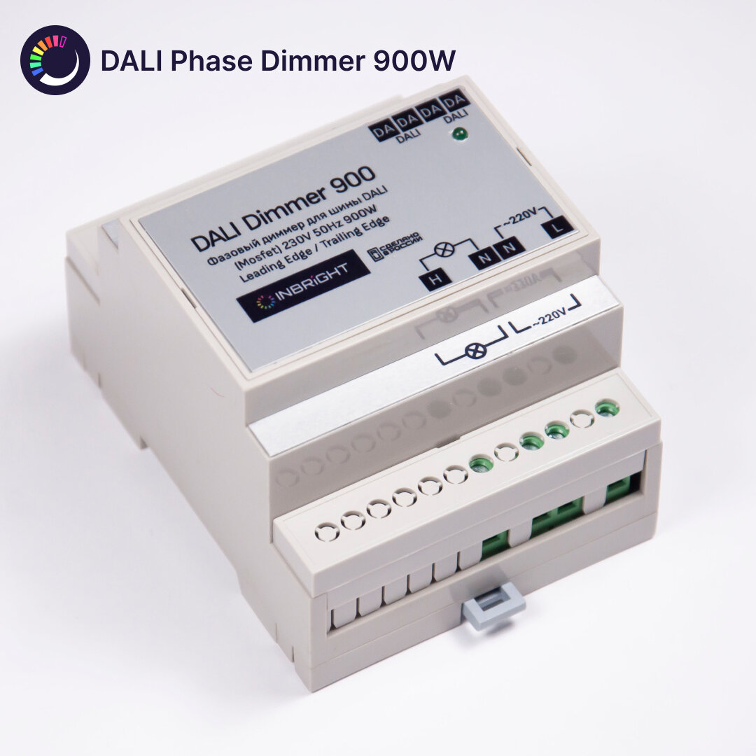 Фазовый диммер INBRIGHT для шины DALI, 230VAC, 50Hz, 900W, Mosfet, корпус на Din-рейку 4 юнита