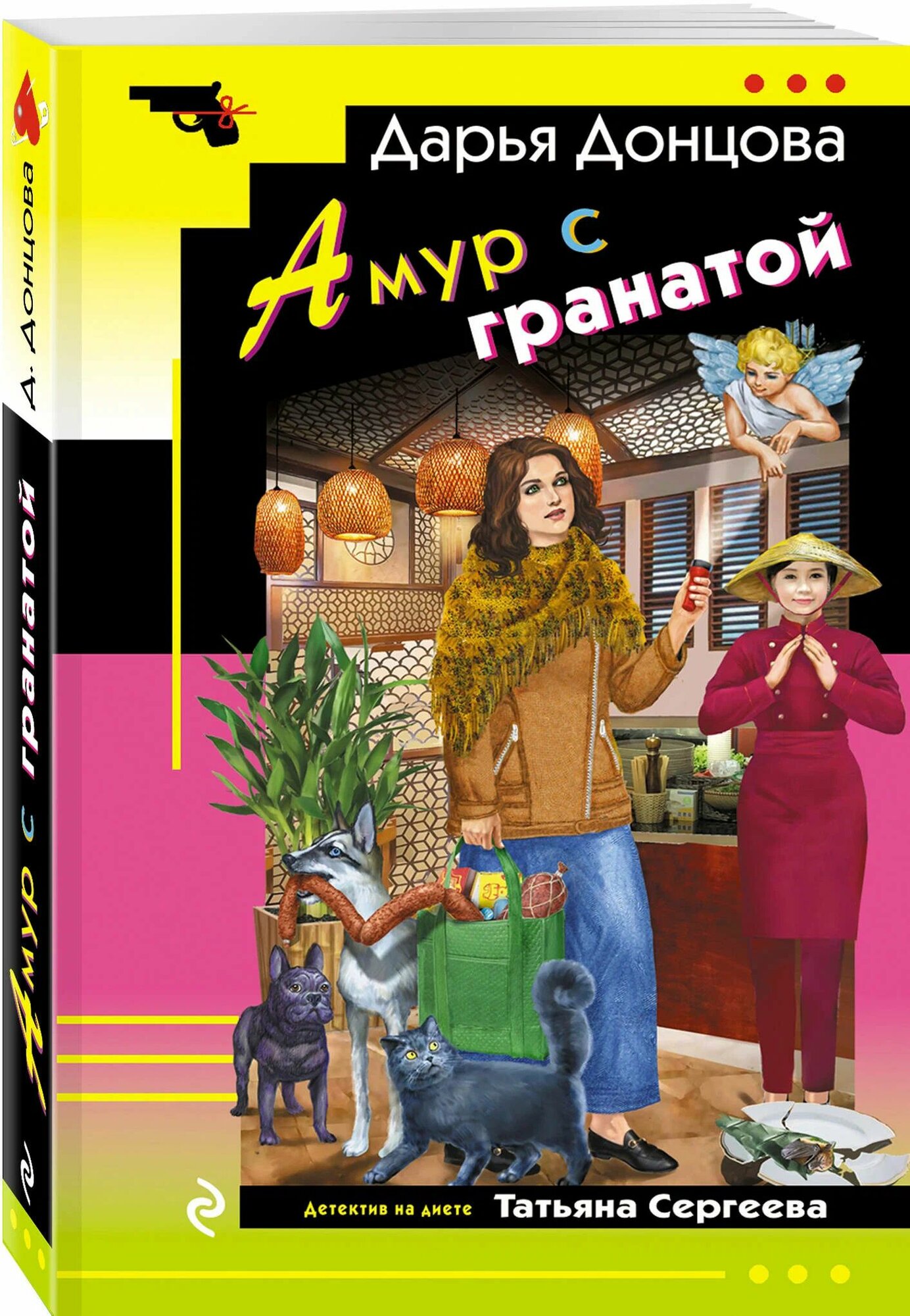 Амур с гранатой