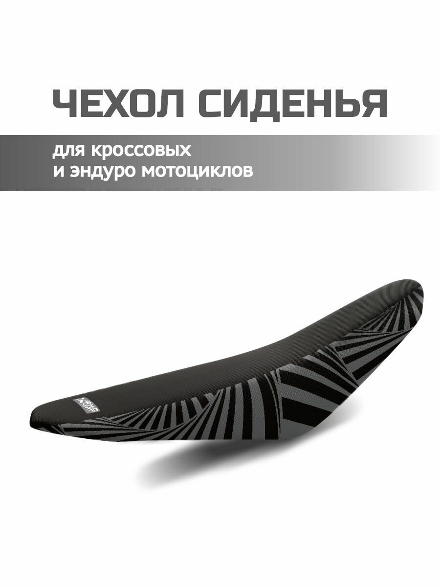 Чехол сиденья, для кроссовых и эндуро мотоциклов.