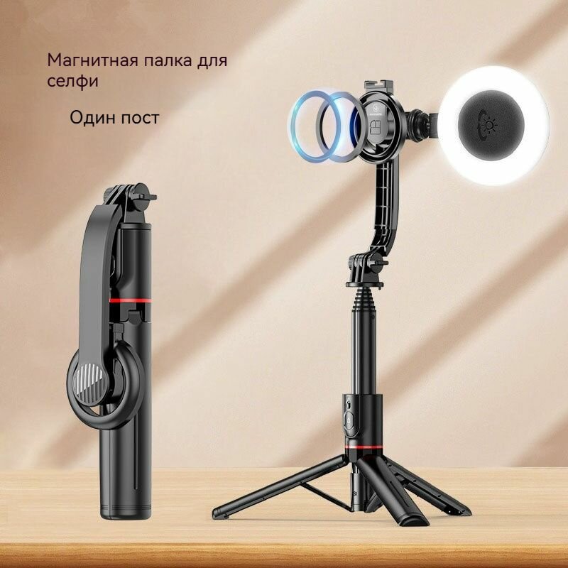 Штатив для телефона напольный, Магнитный Cтабилизатор Телефона с лампой панорамная съемка, L20Селфи-палка с Bluetooth Ручной Портативный Магнитный Держатель для смартфонов