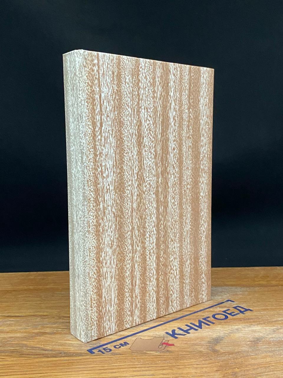 Книга. Час Быка 1992 (2043310565607)