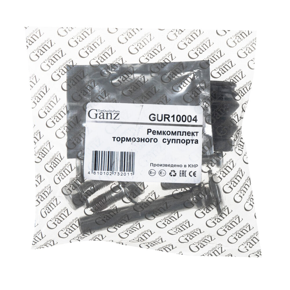 Ремкомплект направляющих суппорта (передний/задний) VAG/BMW/CITROEN/FIAT/FORD/MB/NISSAN GANZ GUR10004