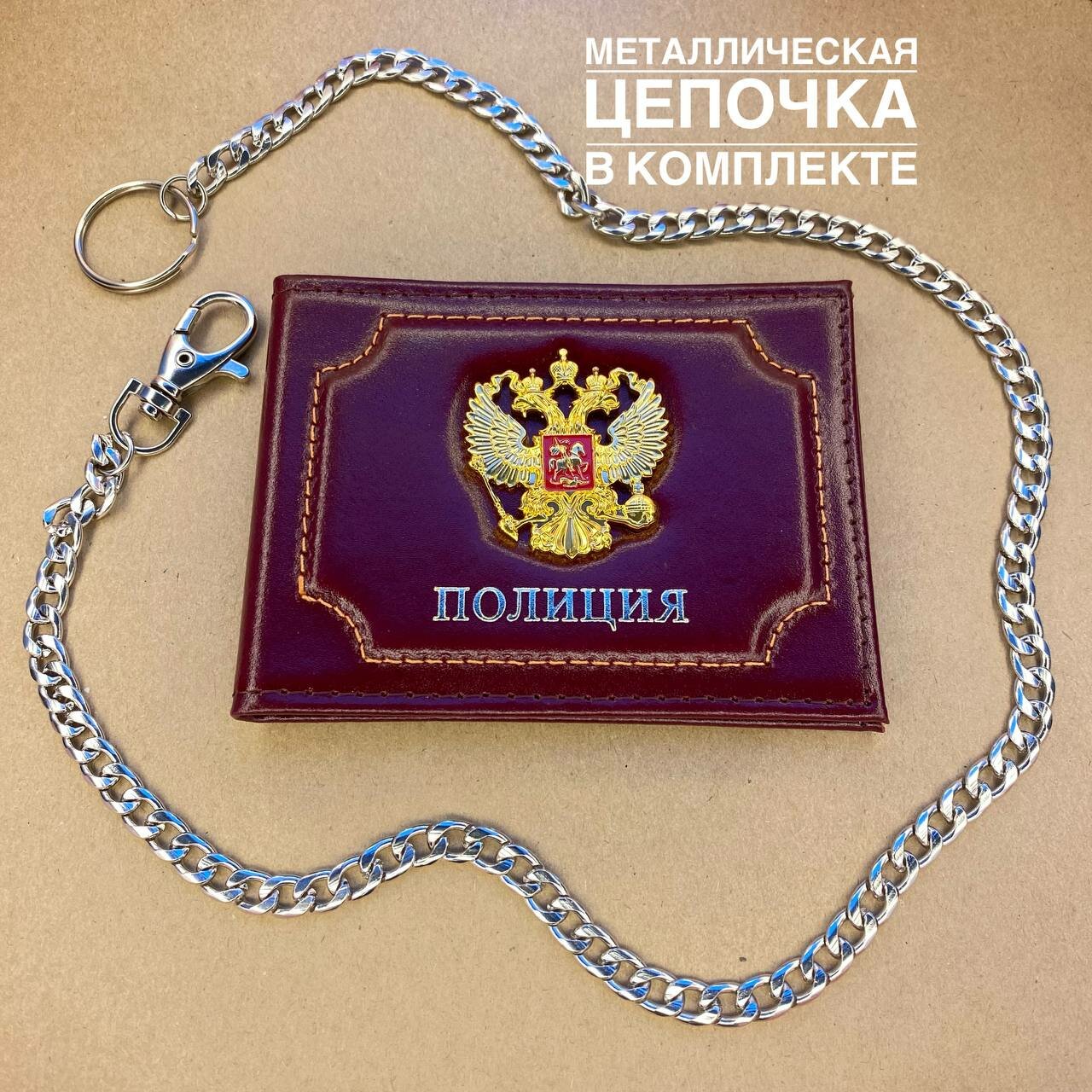 Обложка для удостоверения