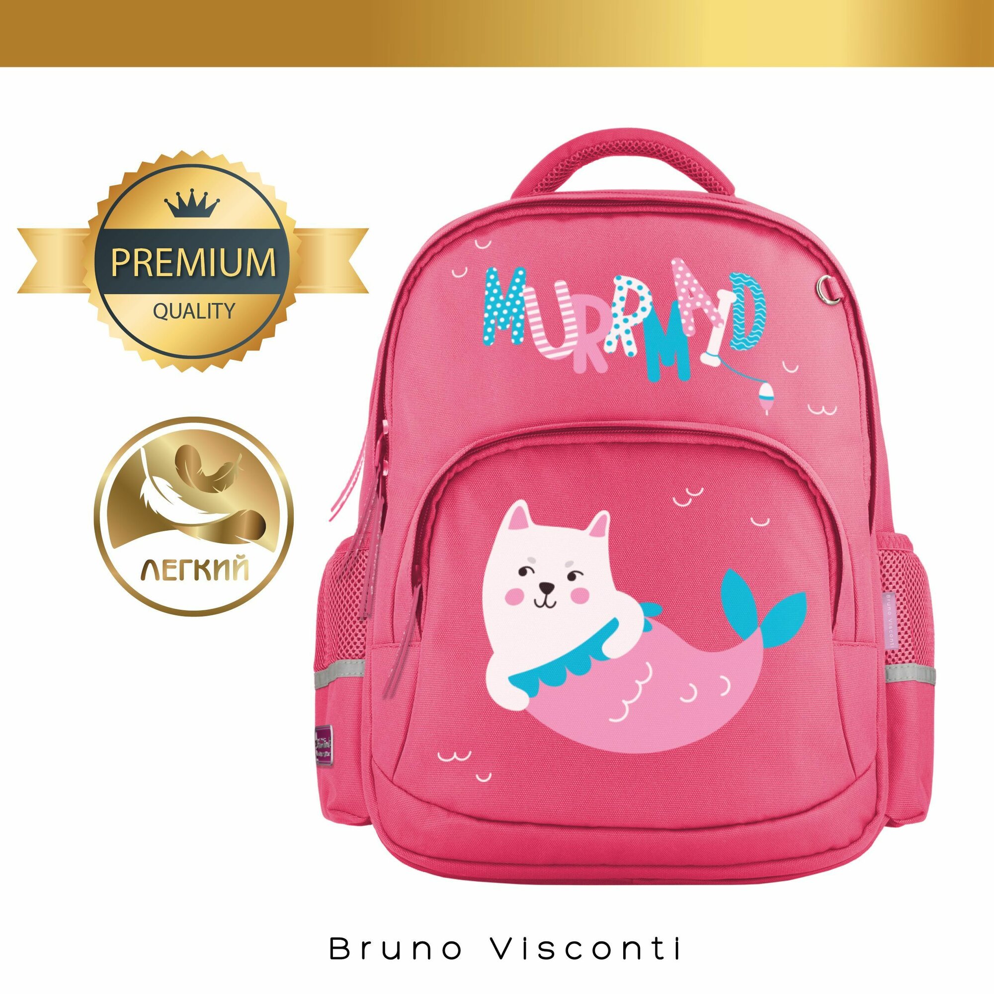 Рюкзак школьный классический для девочки Bruno Visconti "которусалка 2", розовый, с эргономичной спинкой арт.12-002-133/03