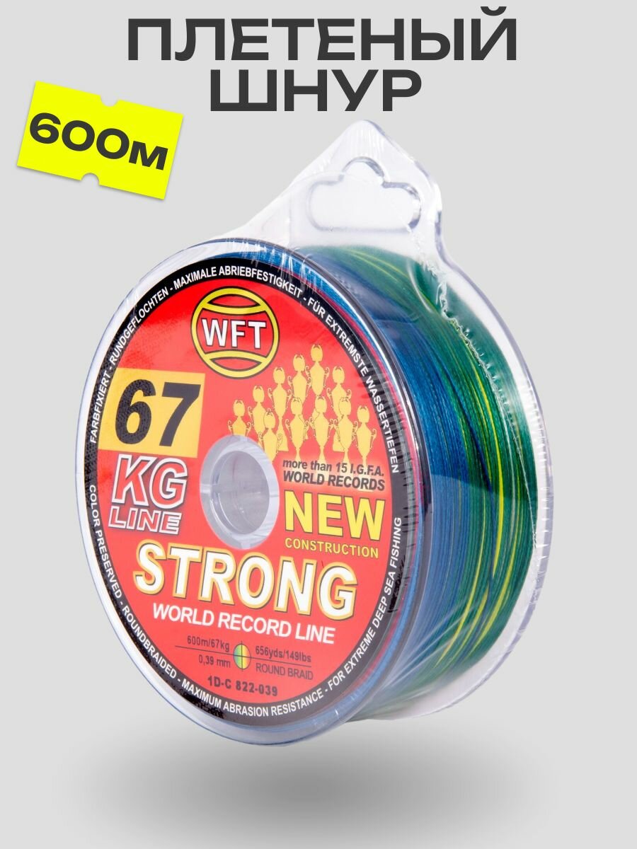 Плетеный шнур WFT KG STRONG Multicolor 600 м, 0.39 мм
