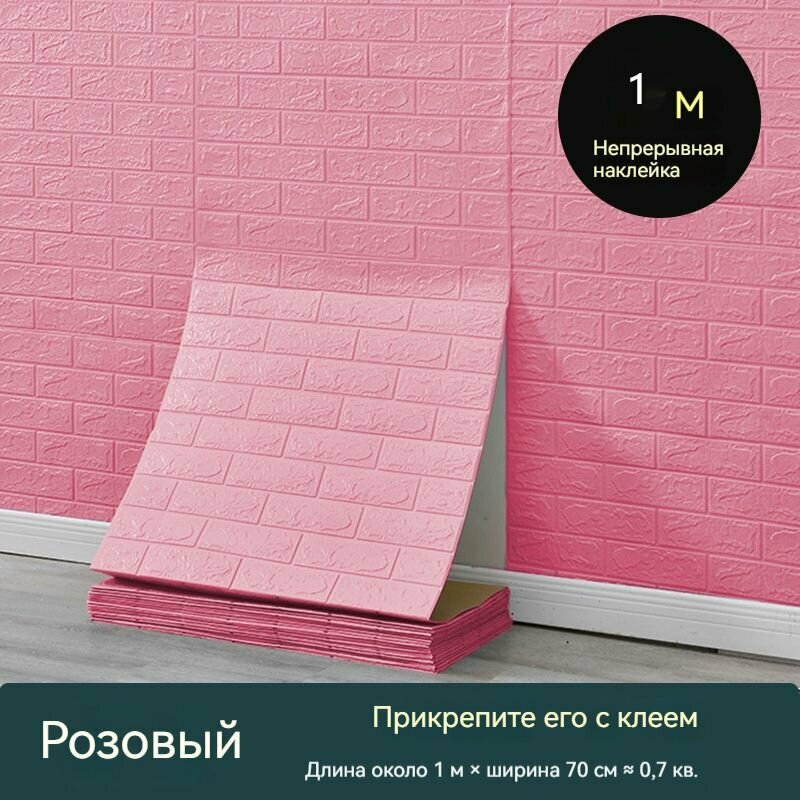Панели Стеновые Самоклеющиеся 700х1000x3 мм Интерьерные 3д Плитки Для Кухни И Ванной Декоративные Влагостойкие