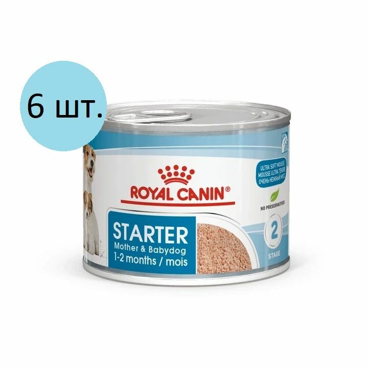 Консервированный корм для щенков Royal Canin Starter Mousse (Роял Канин Стартер Мусс), 195 г х 6шт.