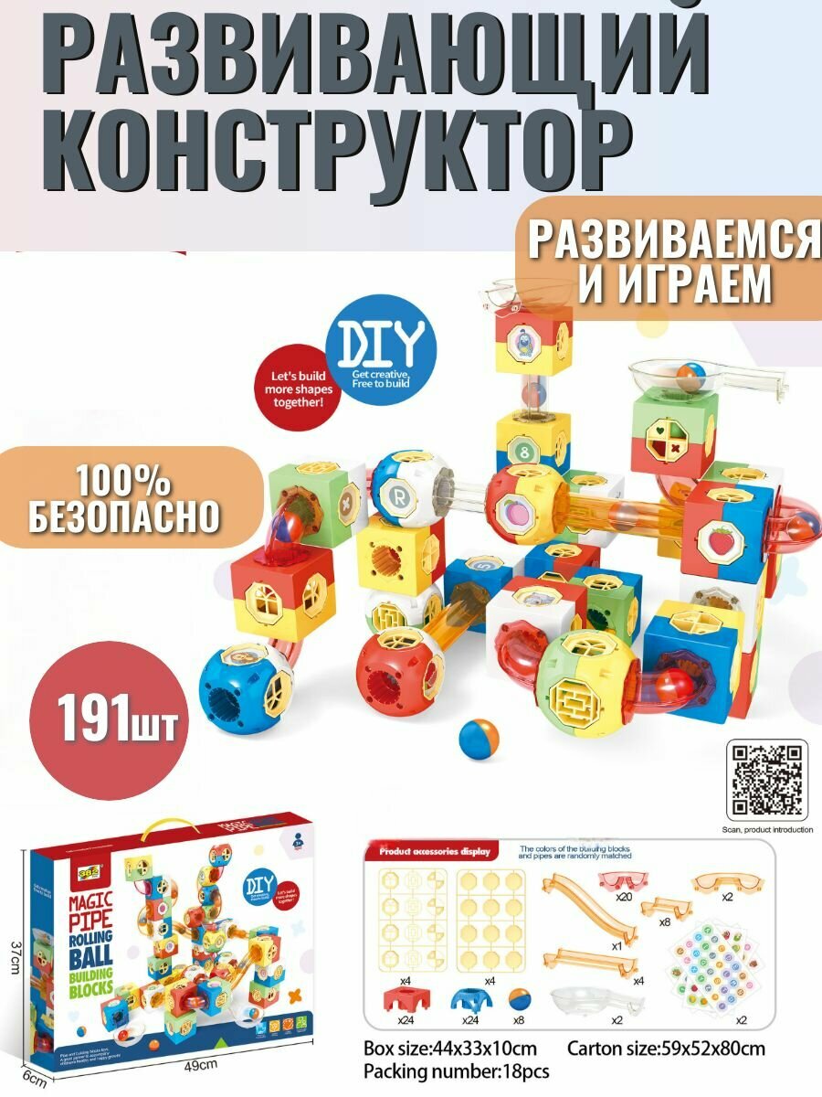 Конструктор большой для детей